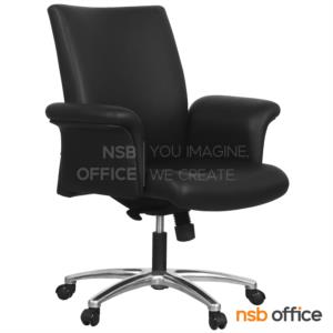 เก้าอี้สำนักงาน รุ่น MNBM โช๊คแก๊ส ก้อนโยก ขาอลูมิเนียม - เฟอร์นิเจอร์ ...